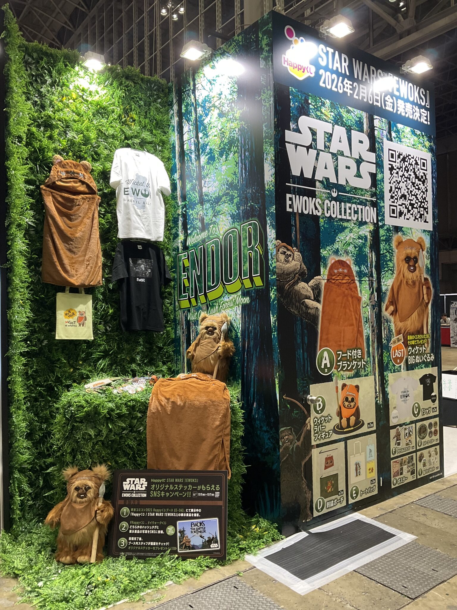 Happyくじ / STAR WARS™『EWOKS』2月6日発売！イウォークをフィーチャーしたくじが登場、ウィケットのBIGぬいぐるみも ...